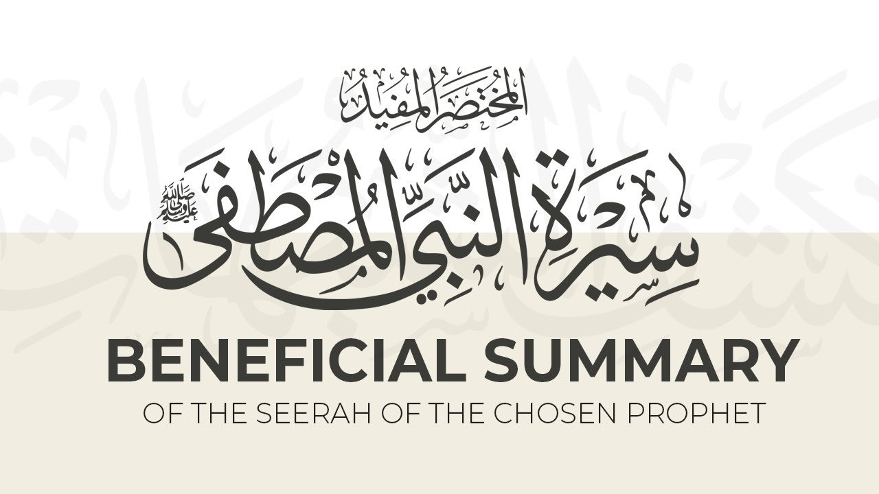 Concise Seerah of the Prophet ﷺ Course - Madinah College