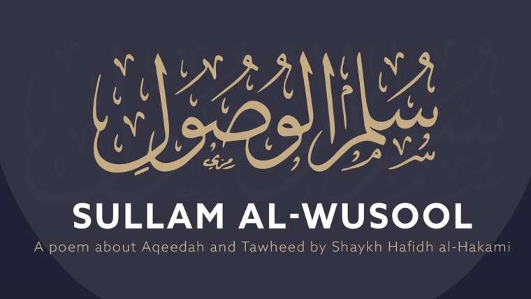 A Poem on Aqeedah and Tawheed (Sullam al-Wusool) - Madinah College Portal