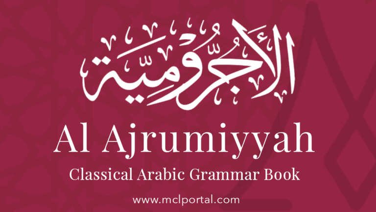 Classical Arabic Grammar (Al Ajrumiyyah) Online Course